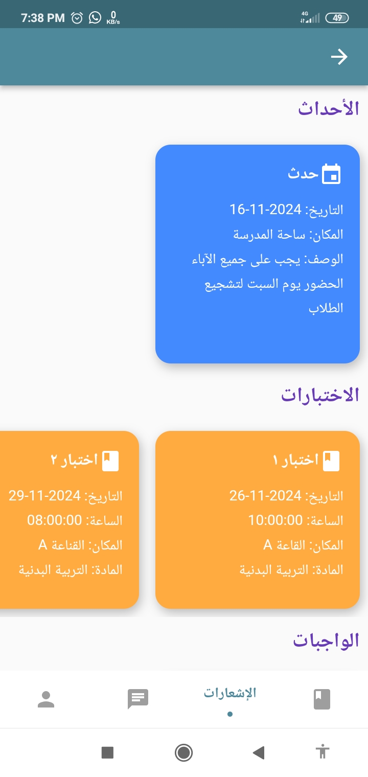 Mothakrti Screenshot 6