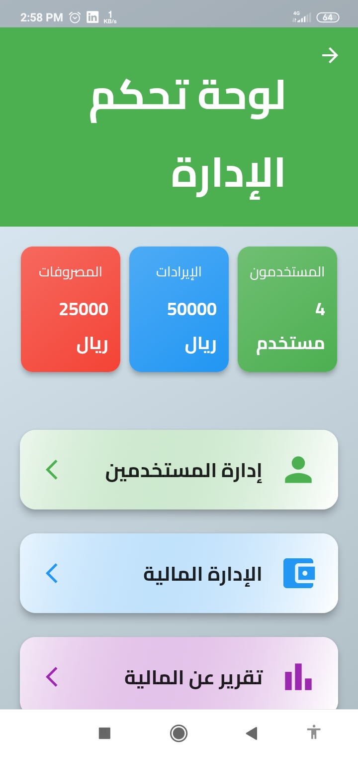 MyFarm Screenshot 3